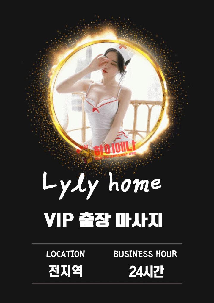 다낭 VIP 출장 마사지 Lyly 가격/예약/안내 > 다낭업소 | 베트남 남성전용 커뮤니티 ️ - 베트남 하이에나